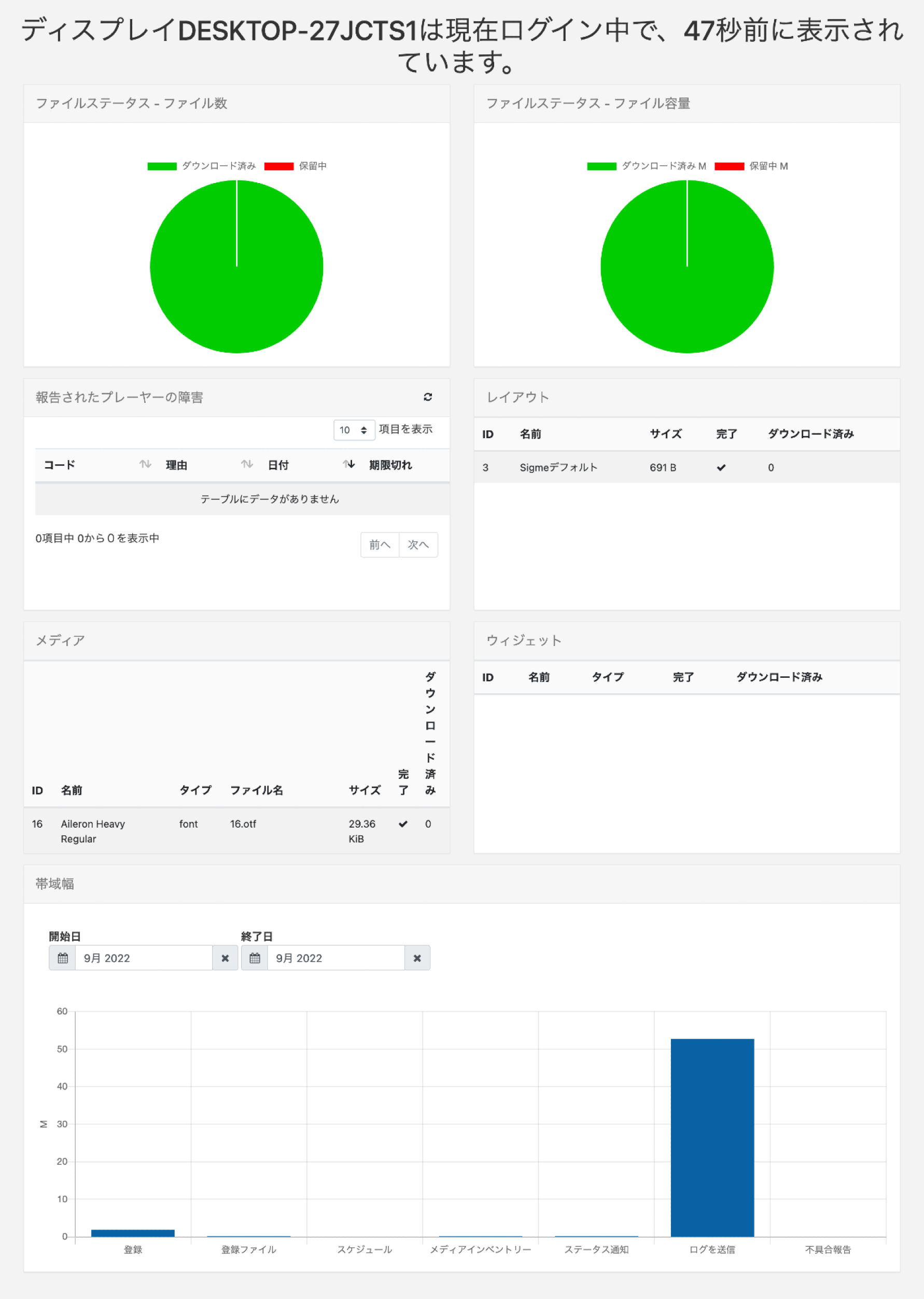 Sigme ユーザーマニュアル